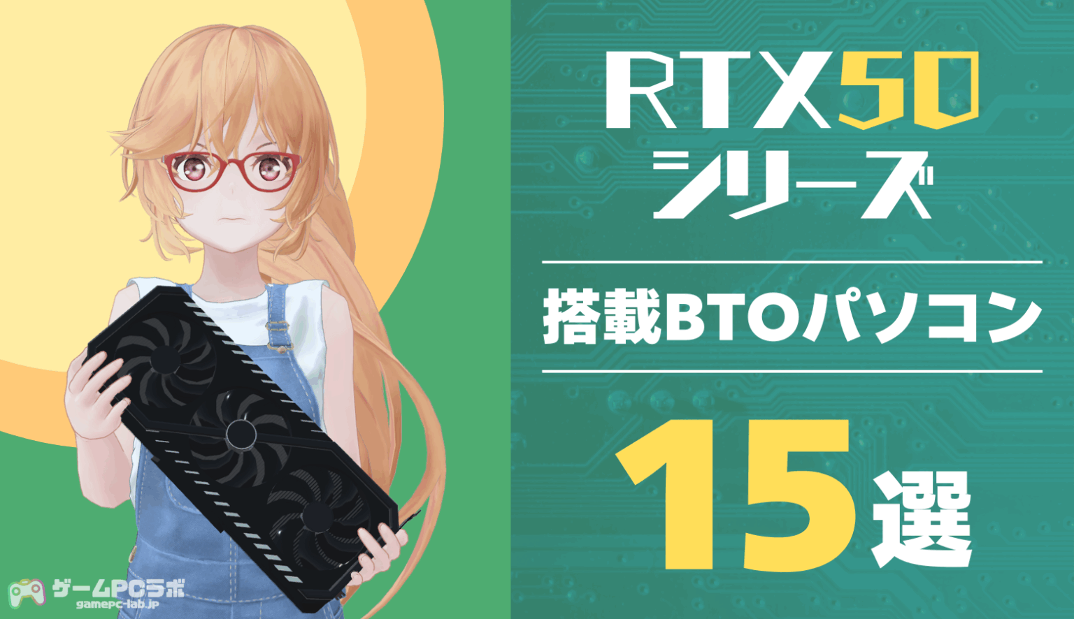 VRChatの推奨スペック・おすすめゲーミングPC5選！グラボはVRAMが重要！ | ゲームPCラボ